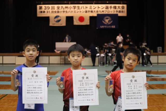 第39回全九州小学生バドミントン選手権大会 兼 第31回全国小学生バドミントン選手権大会九州ブロック予選会 結果報告 スポーツクラブしかまち
